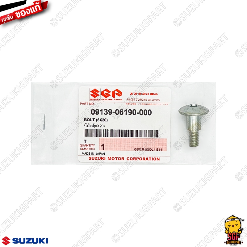 สกรู SCREW แท้ Suzuki 09139-06190-000 | Shopee Thailand