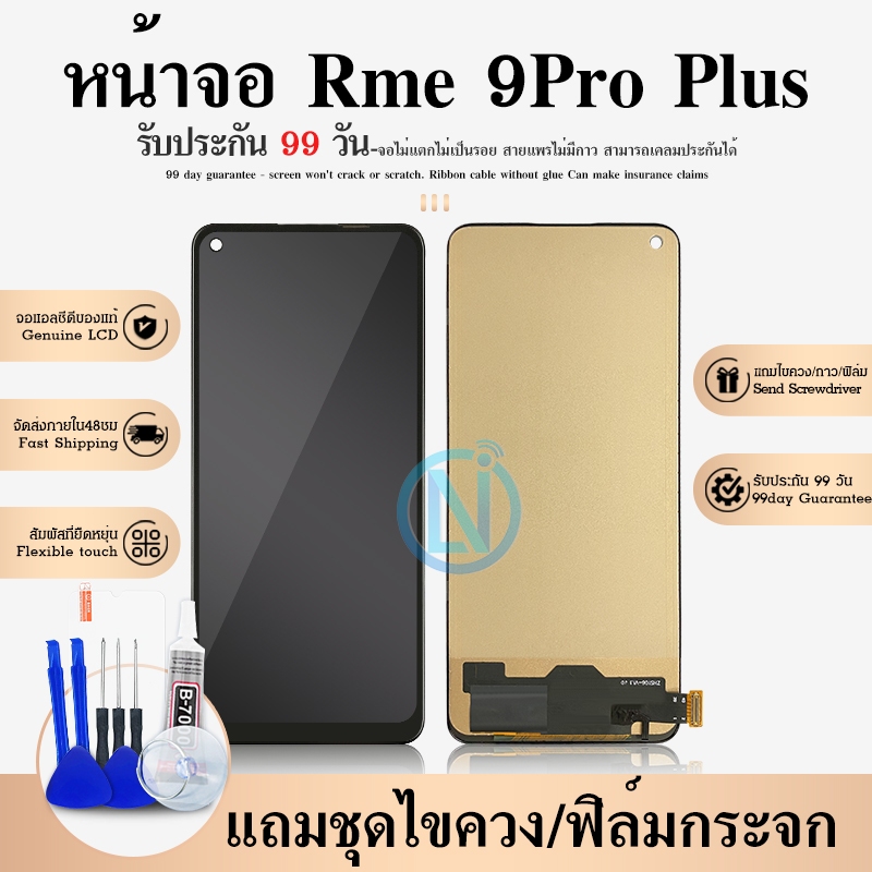 หน้าจอ LCD Realme9Pro+/Realme9ProPlus LCD Display จอ + ทัช จอ oppo ...