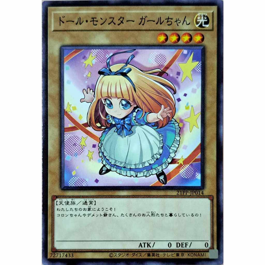 การ์ด Yugioh common Premium Pack 2021 (21PP) ลิขสิทธิ์แท้ | Shopee Thailand