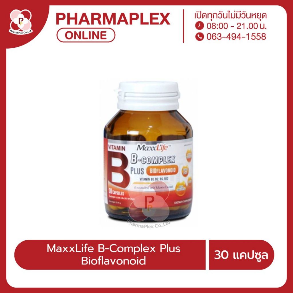 MaxxLife B Complex Plus Bioflavonoid แม็กซ์ไลฟ์ บี-คอมเพล็ก วิตามินบีรวม 30 แคปซูล/ขวด ...