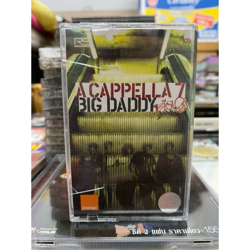 เทป : Acappella 7 - Big Daddy. | Shopee Thailand