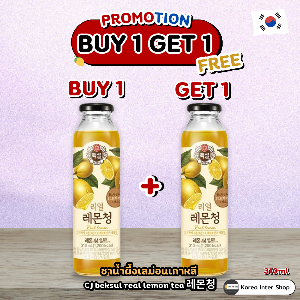 promotion 1+1 buy lemon free lemon tea cj plum extract syrup 매실청 น้ำเชื่อมสารสกัดพลัมเอนกประสงค์ ...