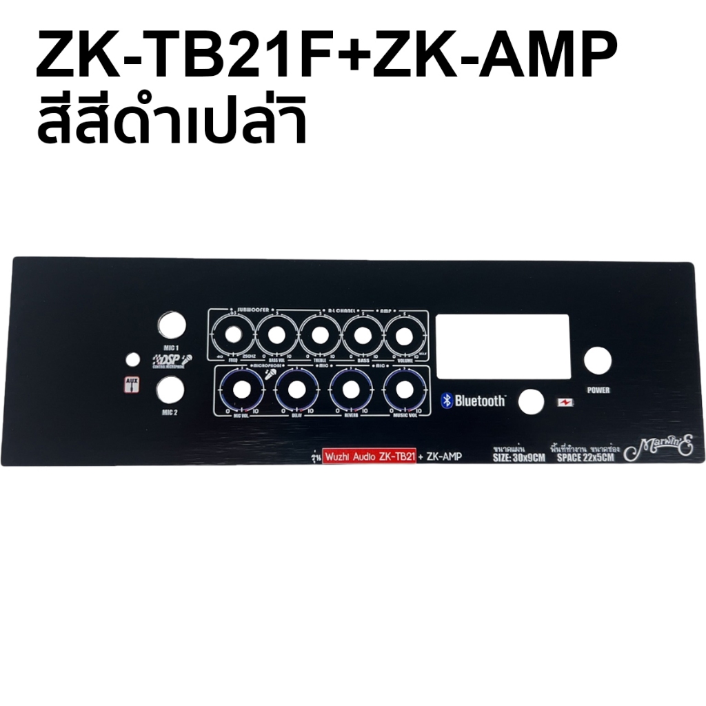 OneAudio แผ่นคอมโพสิต เพลทรุ่น ZK-TB21 GEM2.1 ht21 ไม่ย้าย ตรงรุ่น แบบ ...