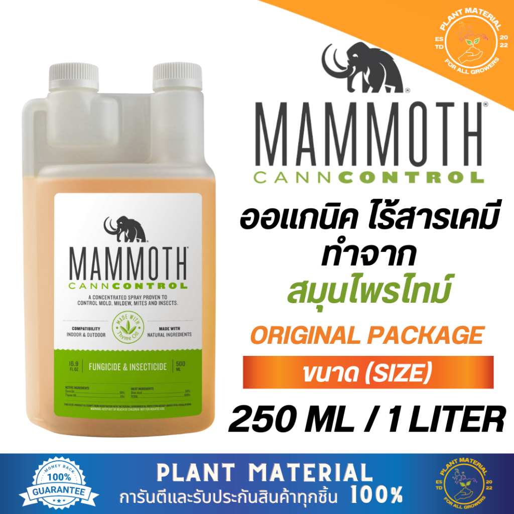 [ขวดแท้] Mammoth - CannControl [250 ML, 1 L] น้ำยากำจัดแมลง สำหรับพืช ...