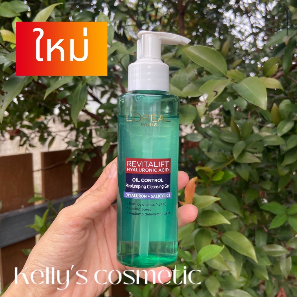 Loreal Paris Revitalift Hyaluronic Acid Oil Control Replumping Cleansing Gel 120 Ml. | Shopee ...