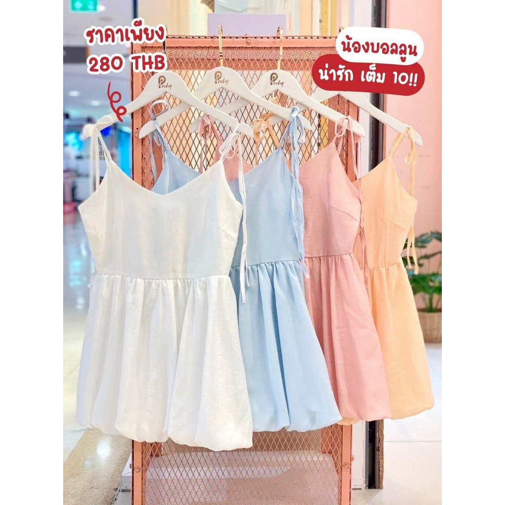 Pradap_brand:เสื้อสายเดี่ยวผูกบ่าบอนลูน | Shopee Thailand