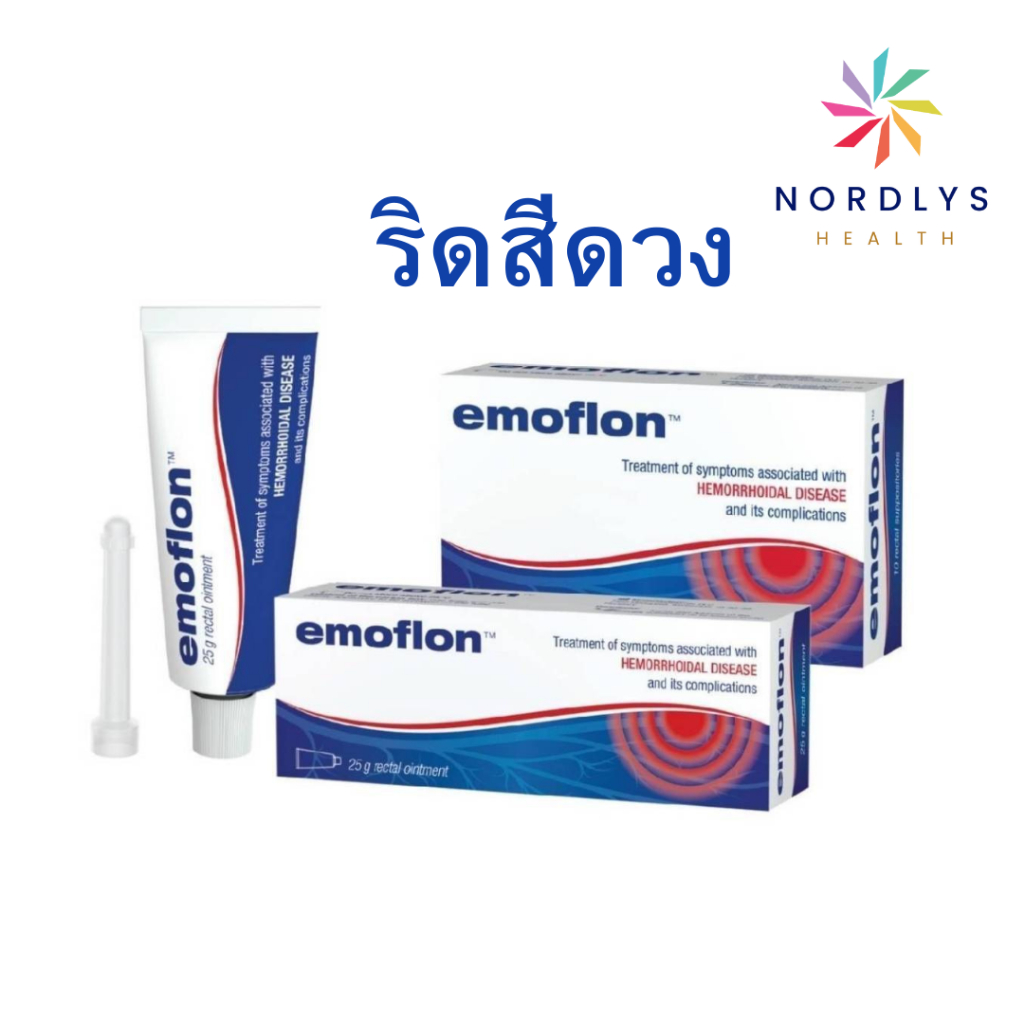 Emoflon อีโมฟลอน บรรเทาอาการ ริดสีดวงทวาร ชนิด ขี้ผึ้งทา & เหน็บ ...