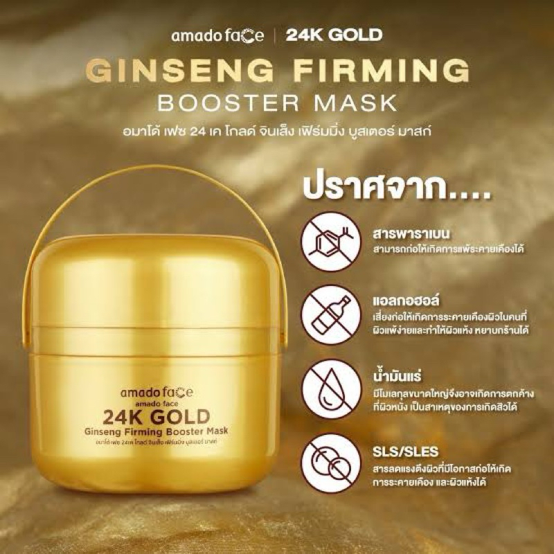 Amado Face 24K Gold Ginseng Firming Booster Mask | Shopee Thailand
