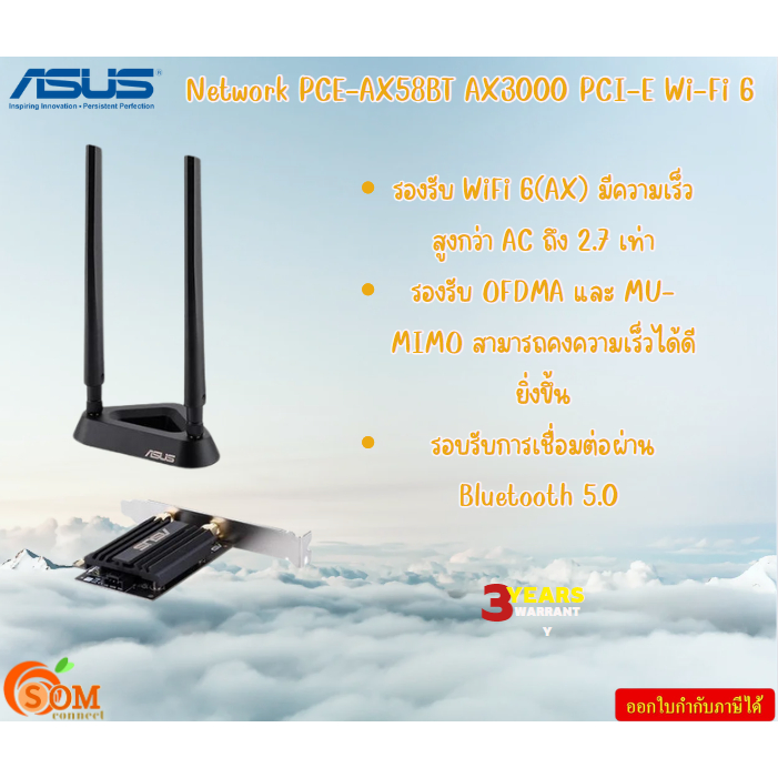 Asus อุปกรณ์รับสัญญาณ Network PCE-AX58BT AX3000 PCI-E Wi-Fi 6 Bluetooth ...
