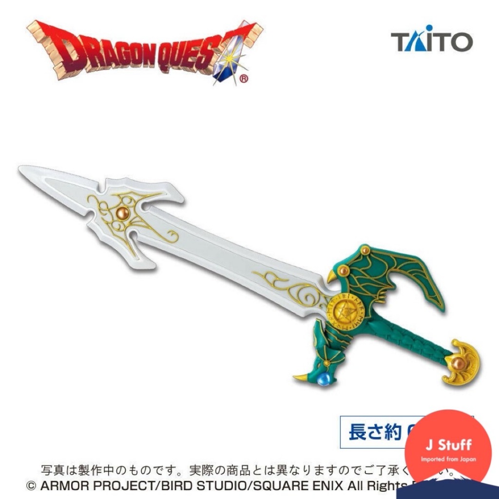 พร้อมส่ง 🇯🇵 Dragon Quest AM Items Gallery Special Zenithian Sword ดาบ ...