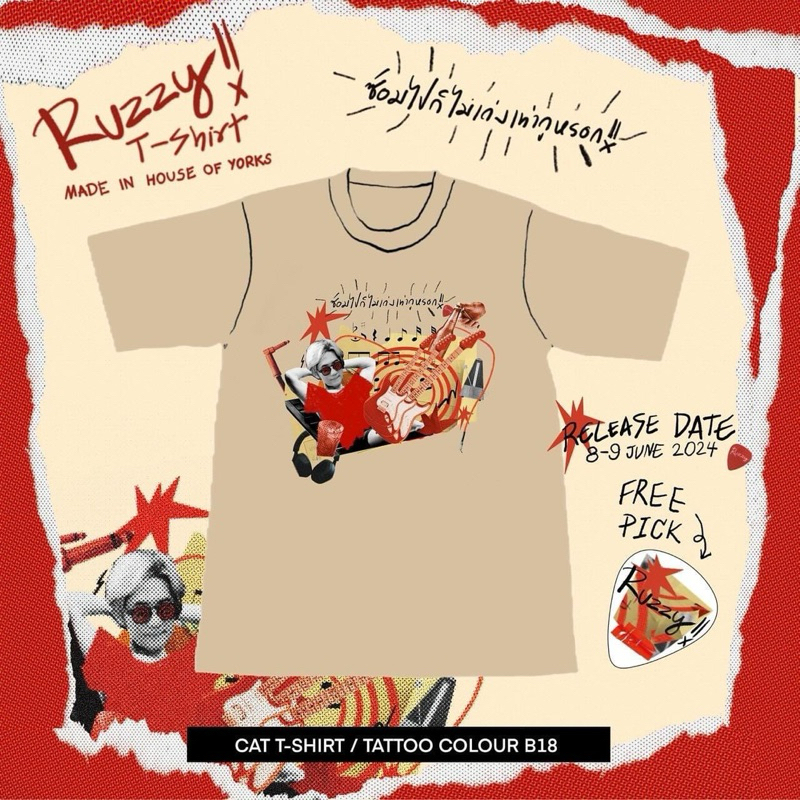 เสื้อมือ1 L Set Ruzzy ครบเซ็ต Ruzzy Tattooclour แทททูคัลเลอร์ | Shopee ...