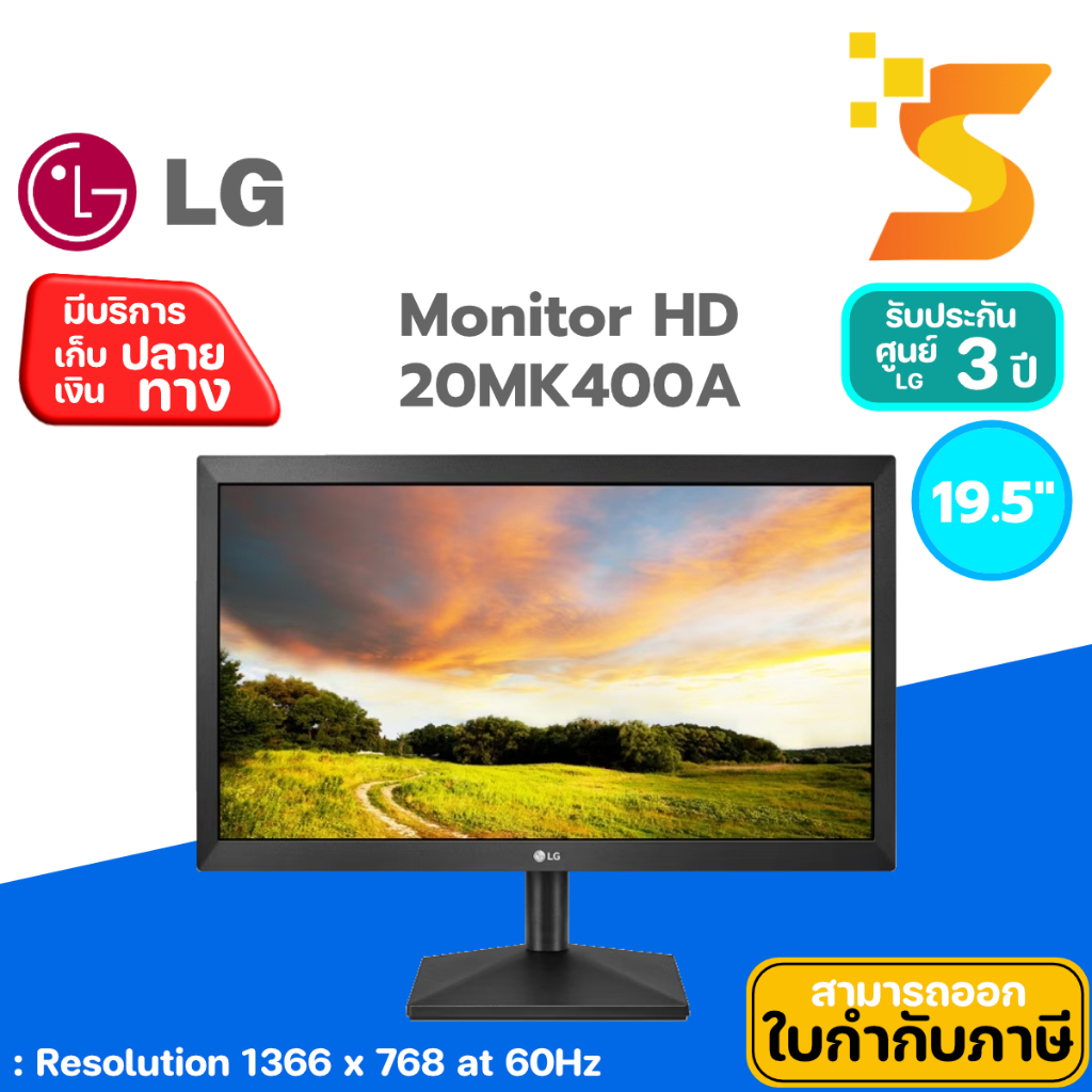 จอมอนิเตอร์ LG MONITOR 20MK400A 19.5 นิ้ว เหมาะกับการอ่านหรือใช้งานนานๆ ...