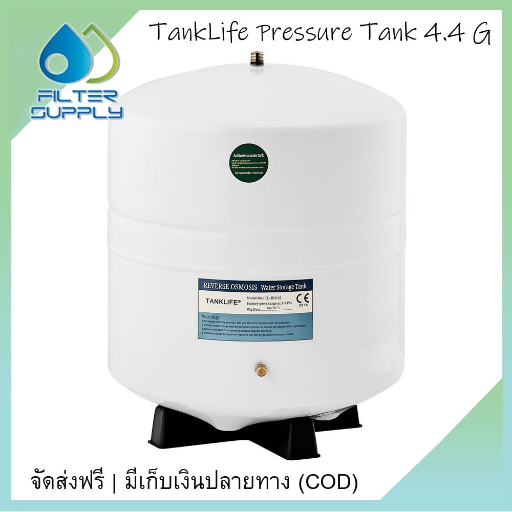 Tanklife Iron Pressure Tank RO 132 ขนาด 4.4 Gallon ถังแรงดันเหล็ก ...