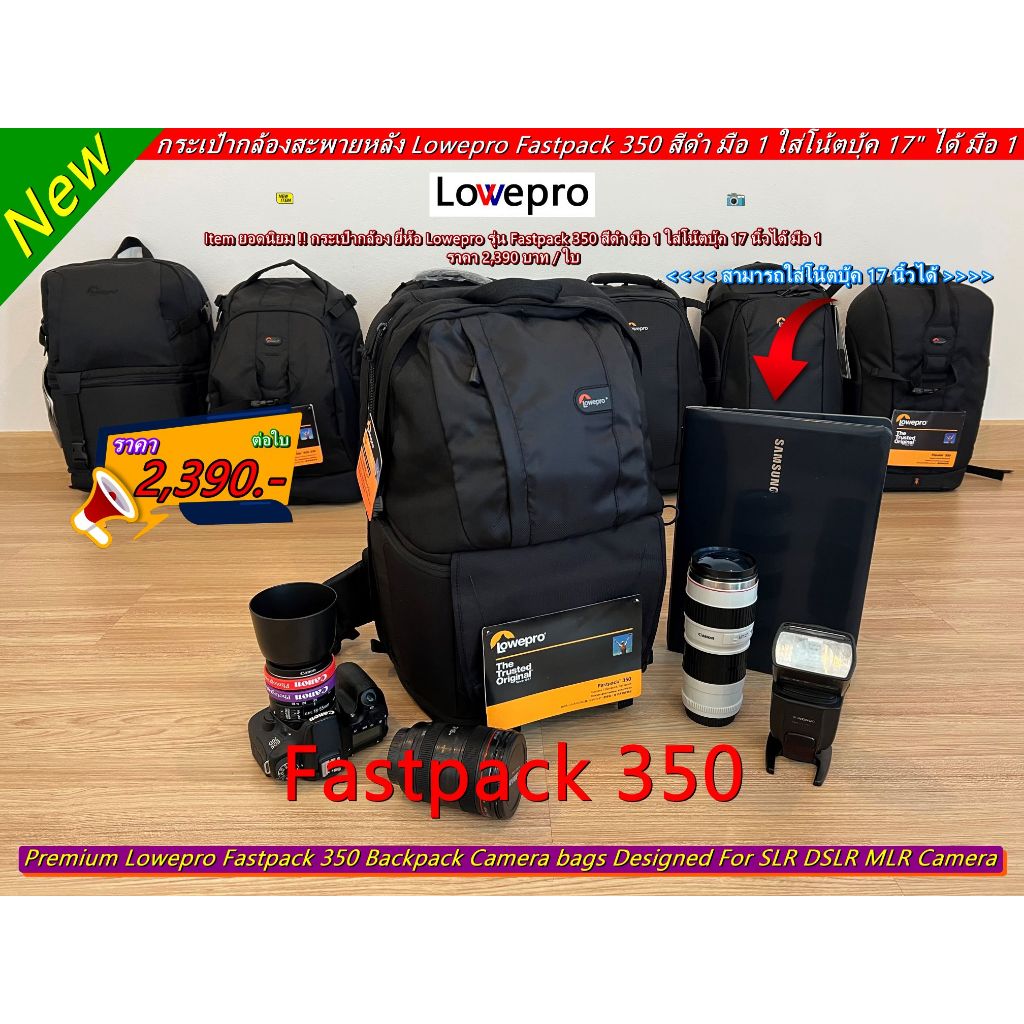 Lowepro Fastpack 350 กระเป๋ากล้อง พร้อมผ้าคลุมกันฝน | Shopee Thailand