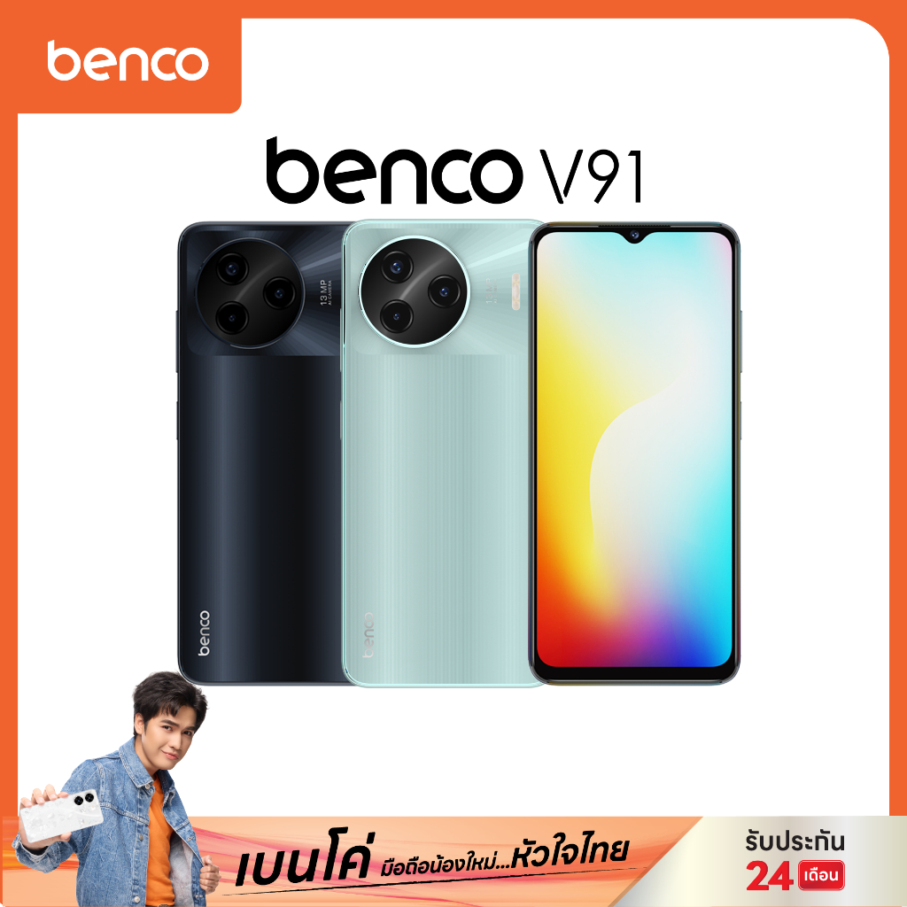 benco V91 (8+128GB) สมาร์ทโฟน ประกันศูนย์ไทย 2 ปี | Shopee Thailand