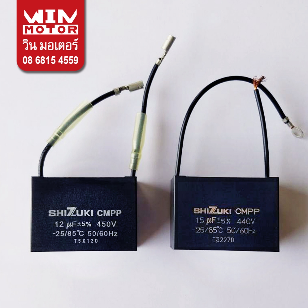อะไหล่ปั๊มน้ำ คอนเดนเซอร์ Condenser Capacitor Cap สำหรับปั๊มมิตซูบิชิ ...