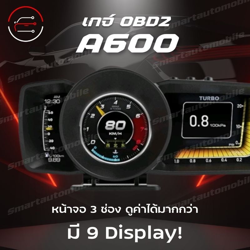 OBD2 SMART GUAGE A600 HUD OBD + GPS หน้าจอออโต้ เทอร์โบบูสต์ อเนก ...