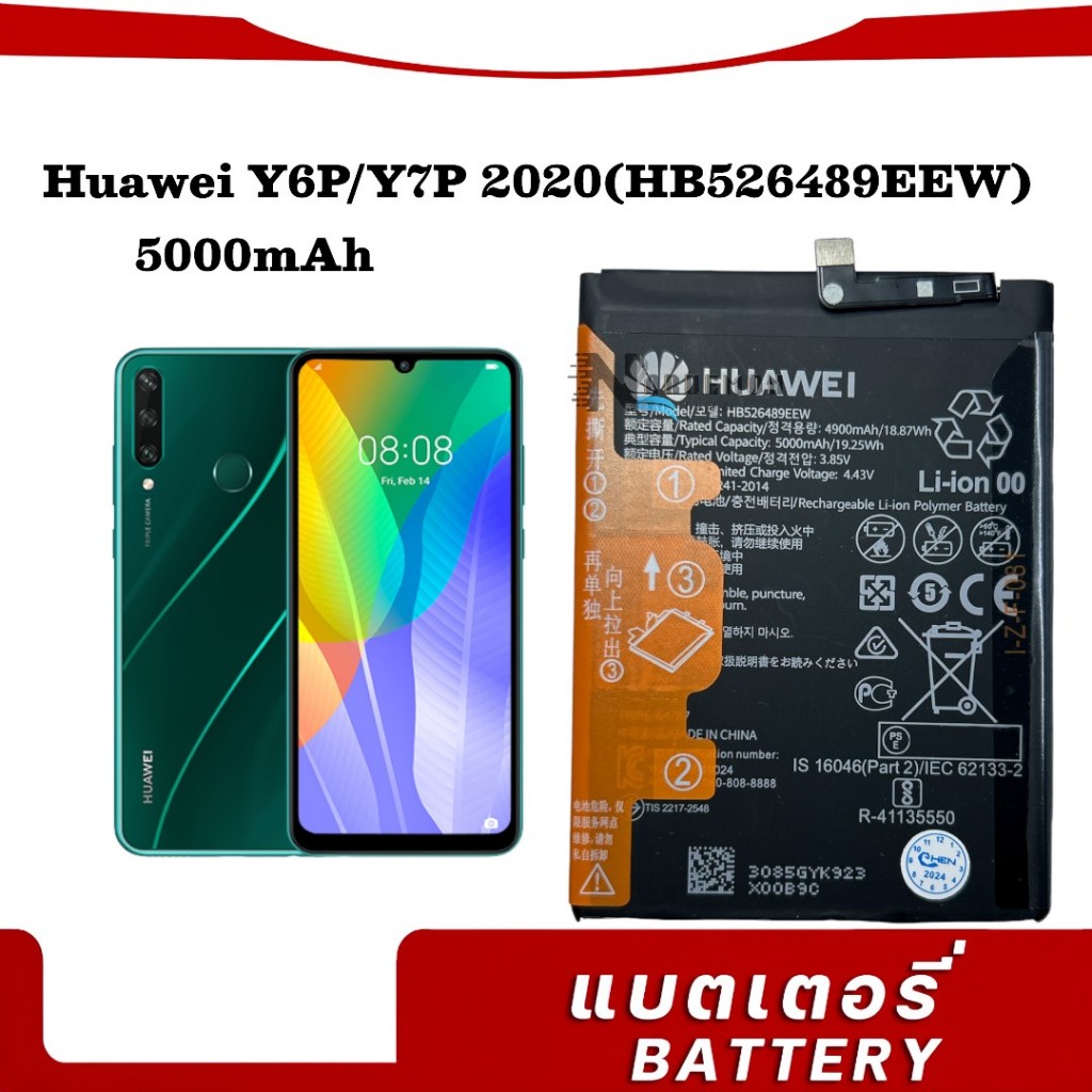 แบตเตอรี่Huawei Y6P 2020 / Y7A Y7P HB526489EEW 3800mAh | Shopee Thailand