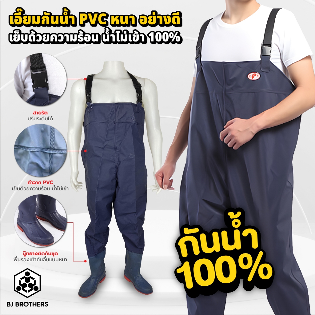 ชุดเอี๊ยมกันน้ำ PVC แบบหนา เย็บไร้รอยต่อ รองเท้าบู๊ทยางกันลื่น ขนาด 36-47 | Shopee Thailand