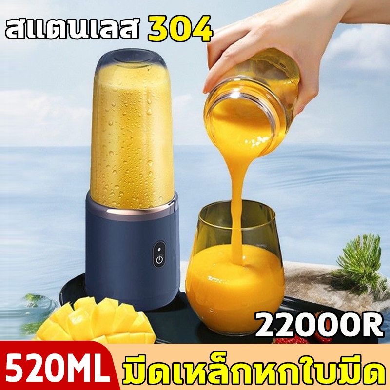 คั้นใน 3 วินาที เครื่องปั่นน้ำผลไม้พกพา 520ML นําเข้าหัวตัด 304 สแตนเลส 6 ใบมีด วัสดุเกรดอาหาร ...
