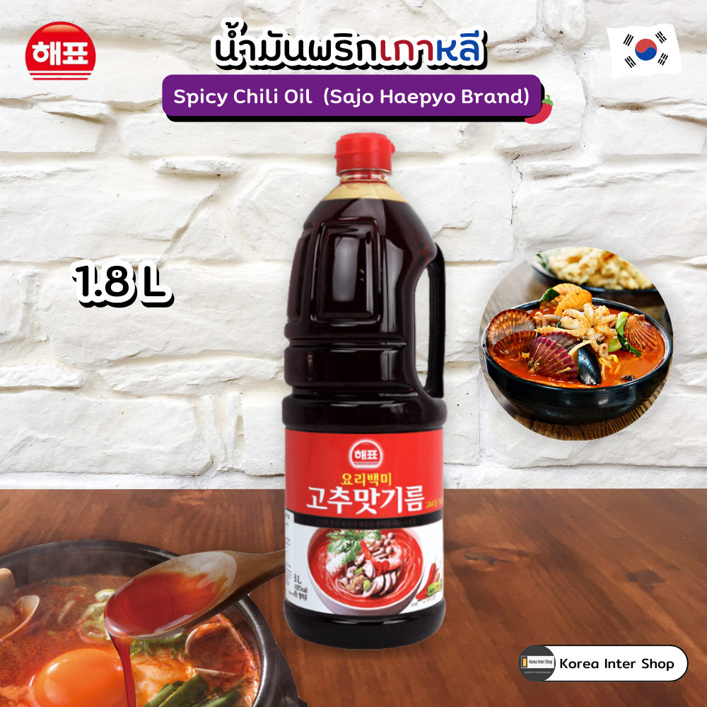 น้ำมันพริกเผ็ดเกาหลี ตราซาโจ เฮพโย sajo haepyo spicy chili oil 고추맛기름 1 ...
