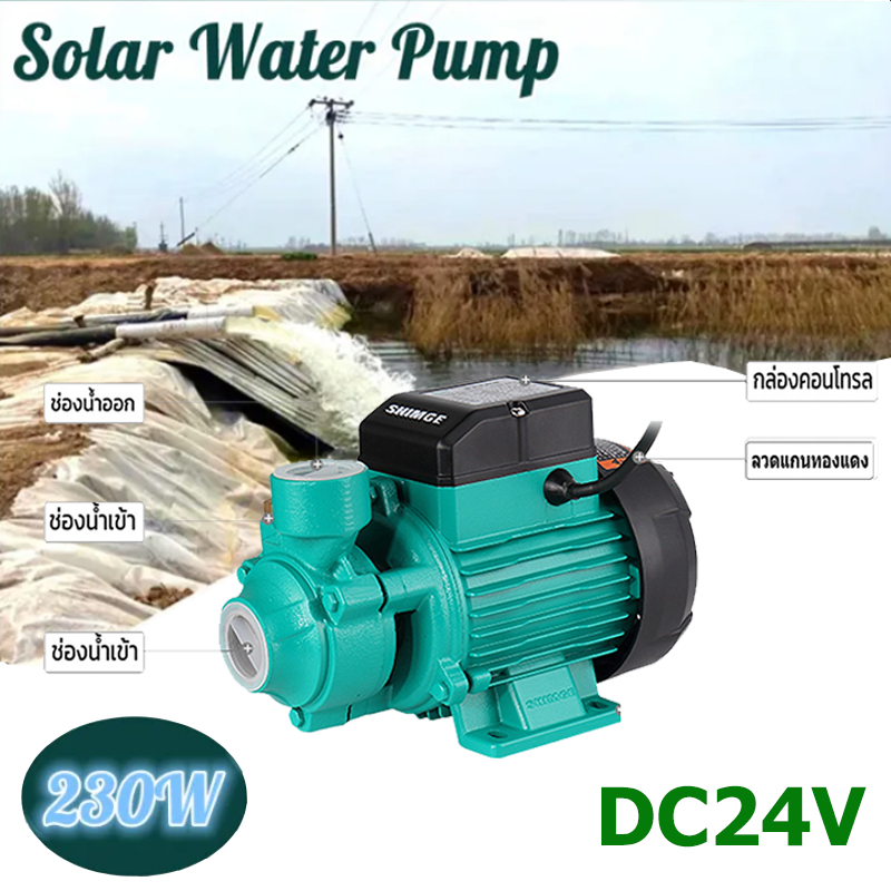 ปั๊มหอยโข่งพลังงานแสงอาทิตย์ QB60, ปั๊มจุ่ม DC PUMP 12V / 24V (พร้อมแปรงถ่าน), | Shopee Thailand