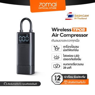 70mai Wireless Air pump Compressor Lite TP05 เครื่องปั๊มลมไฟฟ้า เครื่อง ...