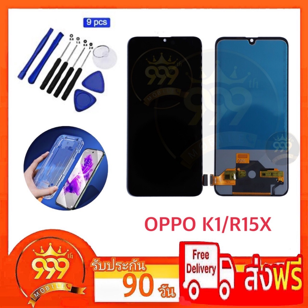 อะไหล่หน้าจอ LCD ใช้ได้สำหรับ OPPO K1/ R15X / REALME XT AAA เเถมกาว+ชุด ...
