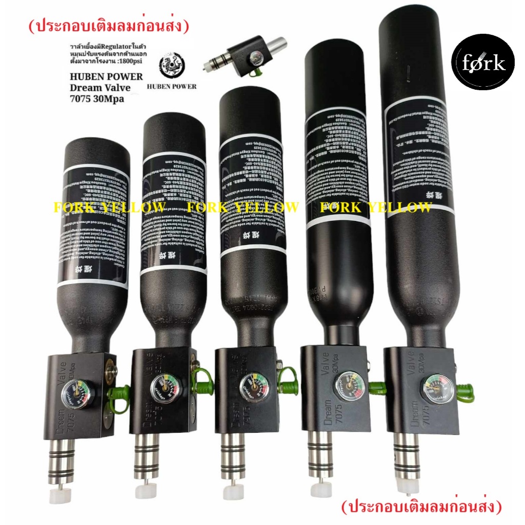 HUBEN POWER DREAM VALVE 7075 มีเร็คกูเรเตอร์ในตัวของแท้ พร้อมถังอลูตูด ...