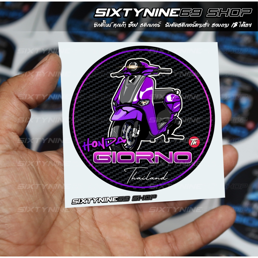 GIORNO สติกเกอร์แต่งรถ จีออโน่ Sticker สีม่วง | Shopee Thailand