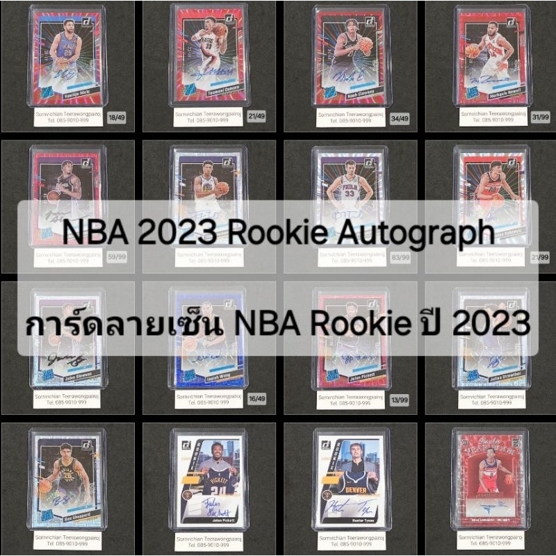 การ์ด ลายเซ็น NBA Rookie ปี 2023 | Shopee Thailand