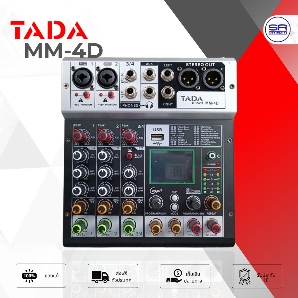 TADA MM-4D มิกซ์ มิกเซอร์อนาล็อก TADA M4 มิกเซอร์ 4 ช่อง มิกเซอร์เอฟเฟค ...