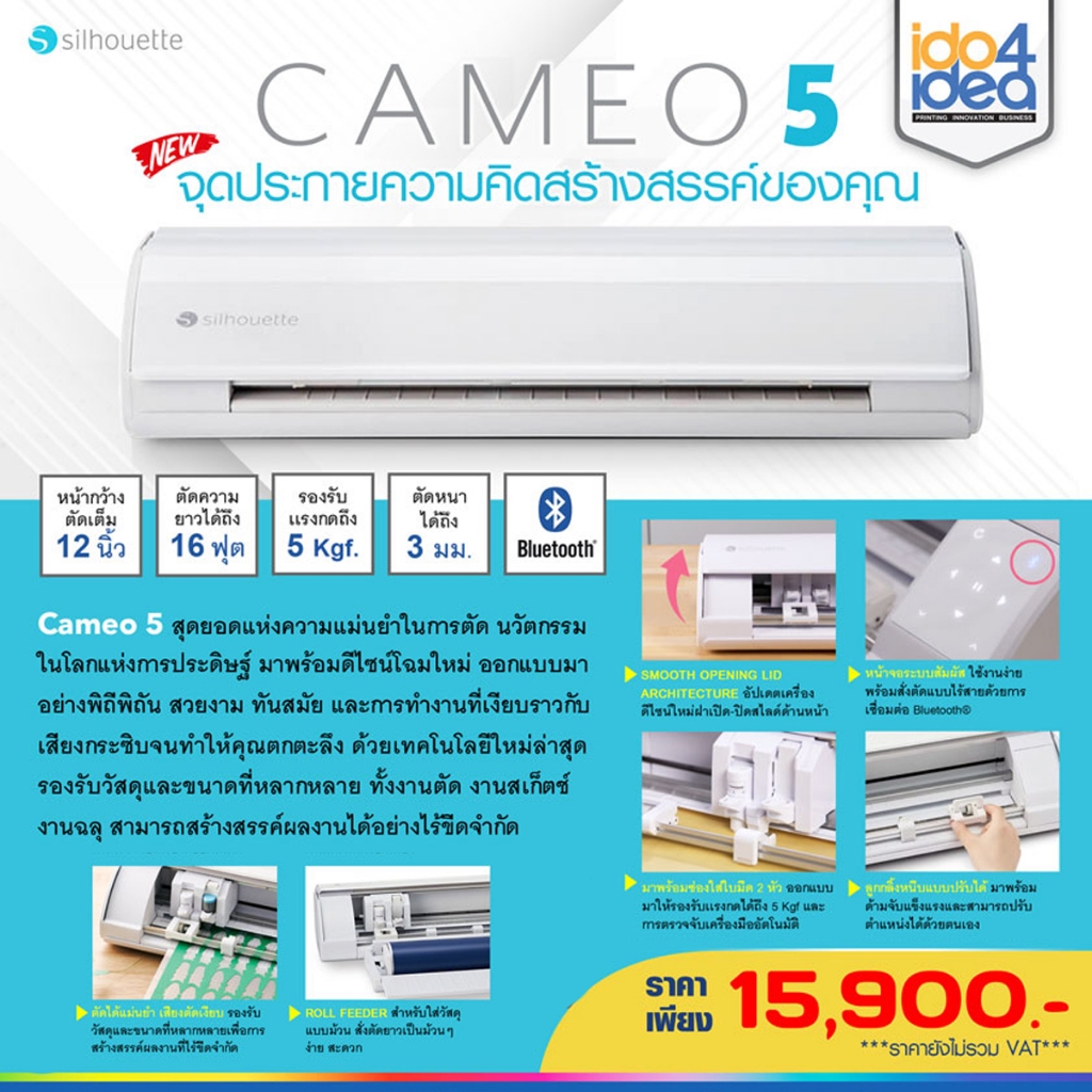 [ IDO4IDEA ] เครื่องตัดสติกเกอร์ Cameo 5 หน้ากว้าง 12 นิ้ว | Shopee Thailand