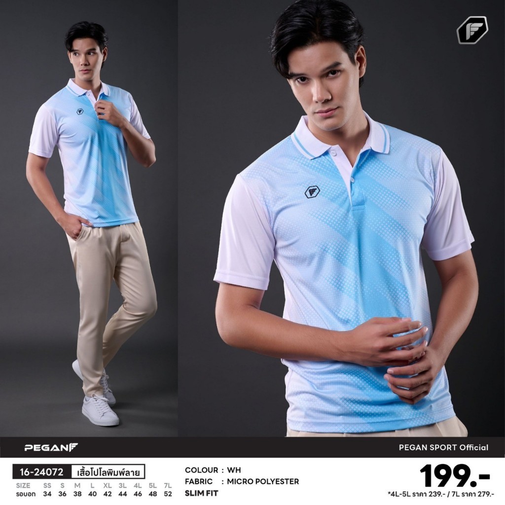 เสื้อโปโลพิมพ์ลาย ยี่ห้อ PEGAN รุ่น16-24072 เสื้อใส่ทำงานออฟฟิต ...