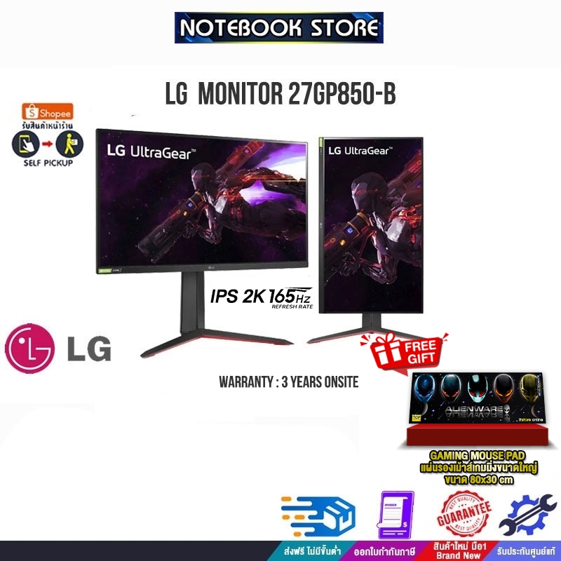 LG 27GP850-B 27” QHD Nano IPS 2K 165Hz/ประกัน 3Y+ONSITE | Shopee Thailand