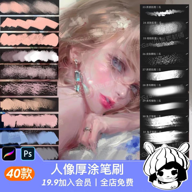 Procreate/Ps 40 บรัช Portrait texture | Shopee Thailand