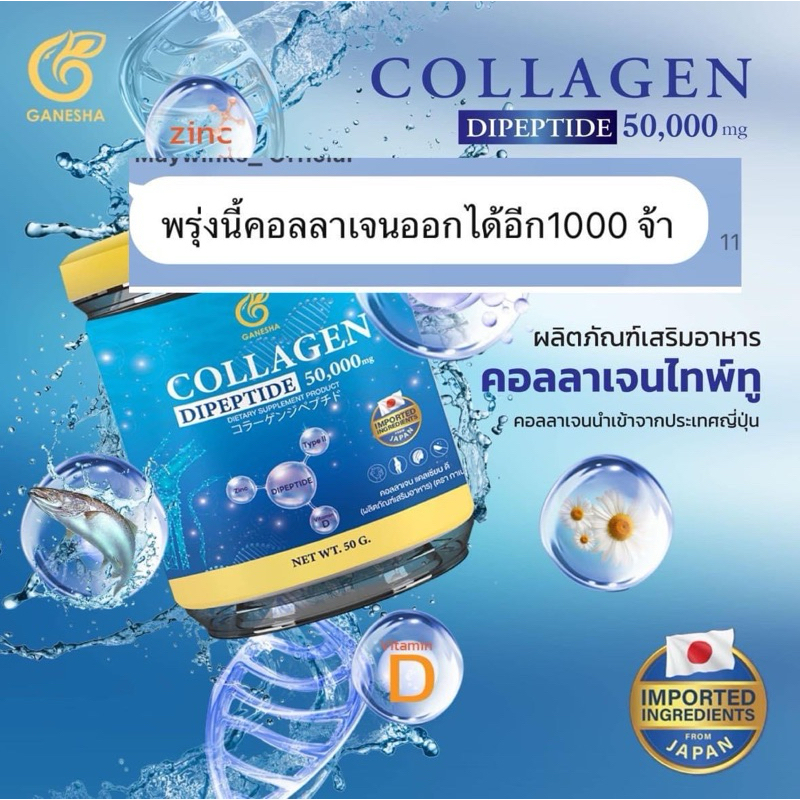 Collagen Dipeptide 50,000mg. คอลลาเจน แคลเซียมดี นำเข้าจากญี่ปุ่น ...