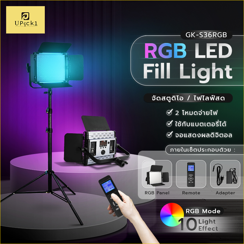 UPick1 ชุดไฟ RGB LED Fill Light / GK-S36RGB / 3200-5600K / แสง RGB360 ...