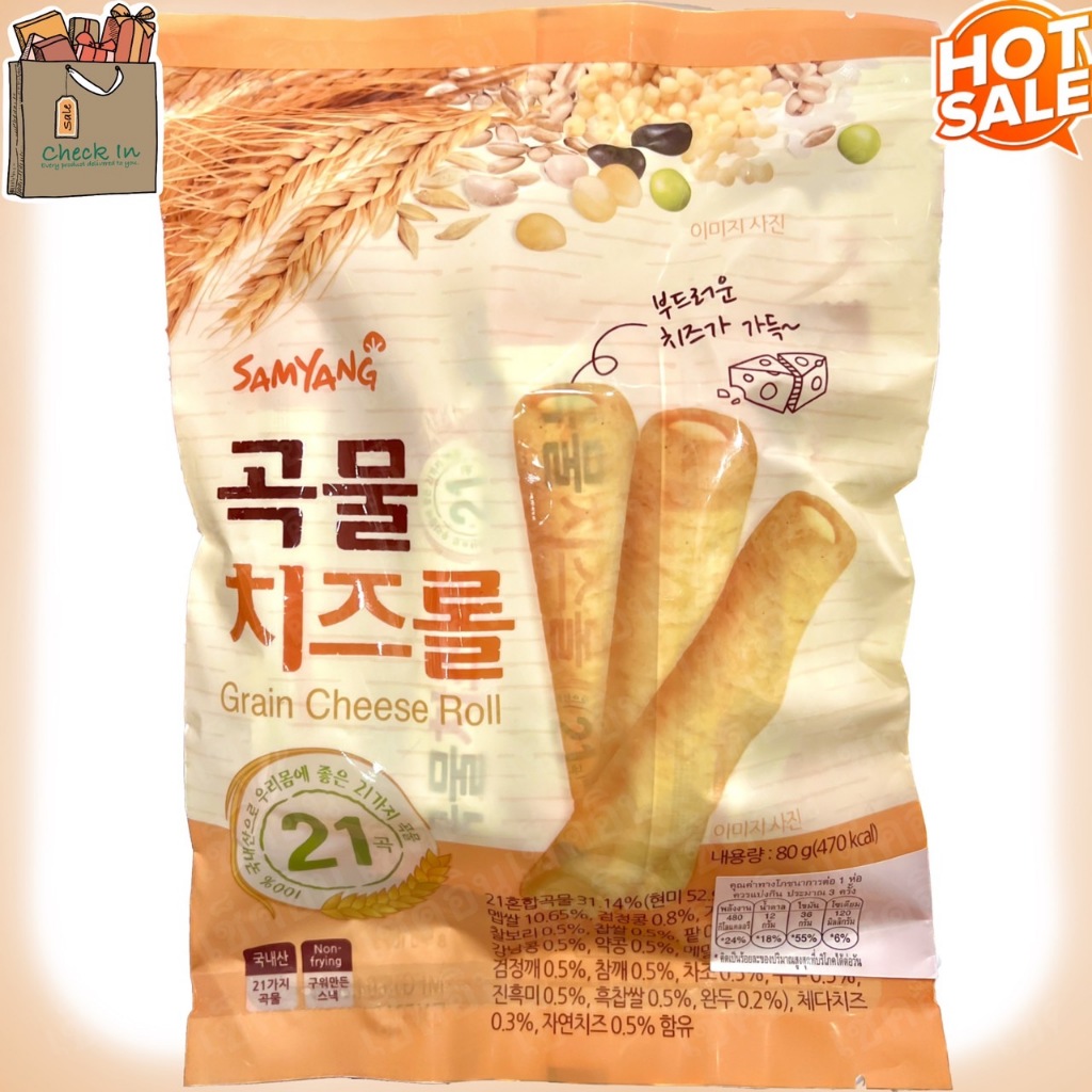Samyang Grain Cheese Roll 80g ซัมยัง เกรน ชีสโรล ธัญพืชอบกรอบ สอดไส้ ...