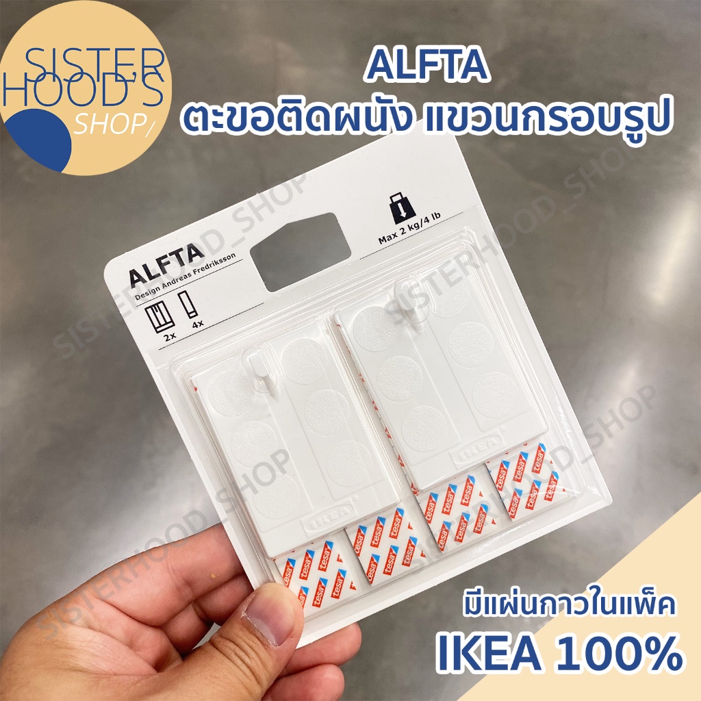 [ส่งเร็ว] ของแท้!! IKEA - ALFTA ตะขอติดผนัง พร้อมกาว สำหรับแขวนกรอบรูป ...