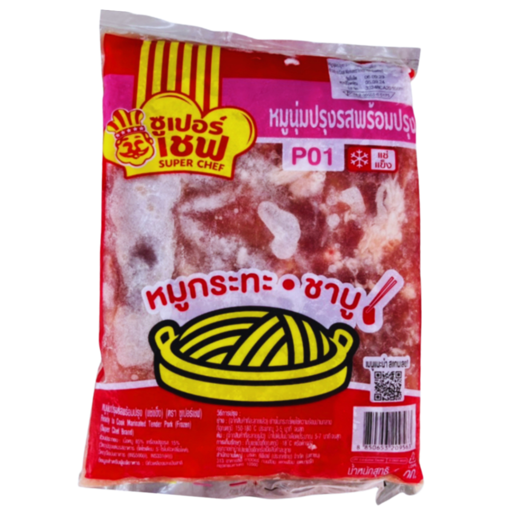 CP หมูนุ่มปรุงรส 1 kg พร้อมย่าง ชาบู และเมนูอื่นๆ | Shopee Thailand