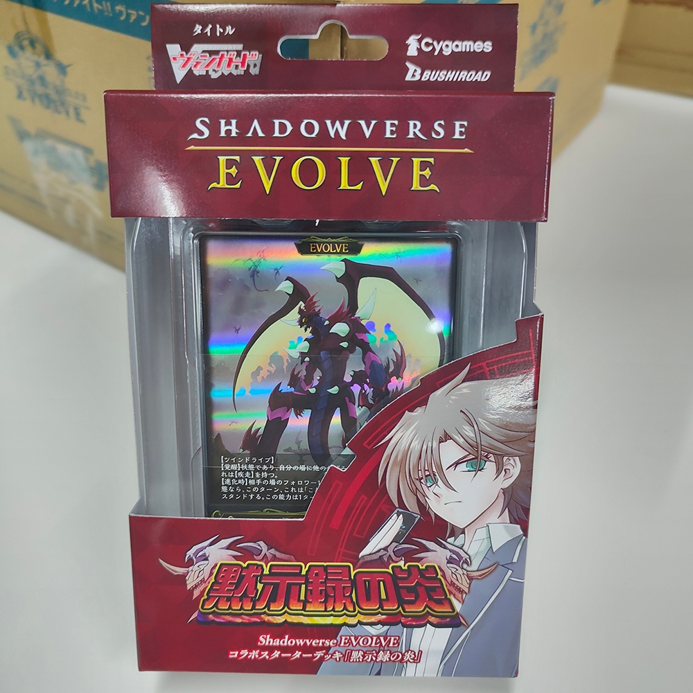 Shadowverse EVOLVE Collaboration Starter Deck Flames of the Apocalypse (ชุดเริ่มเล่น Shadowverse ...