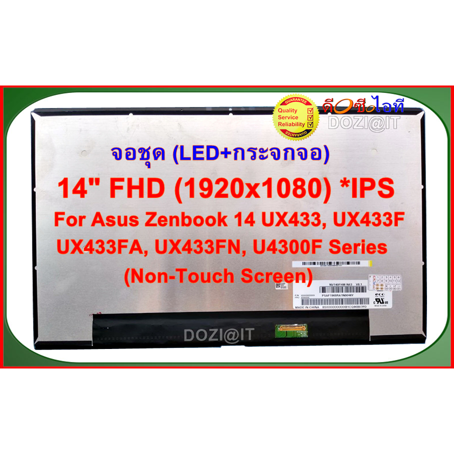 จอโน๊ตบุ๊ค LED Notebook 14.0" นิ้ว • จอชุด (จอ LED+กรอบกระจก) สำหรับ ...