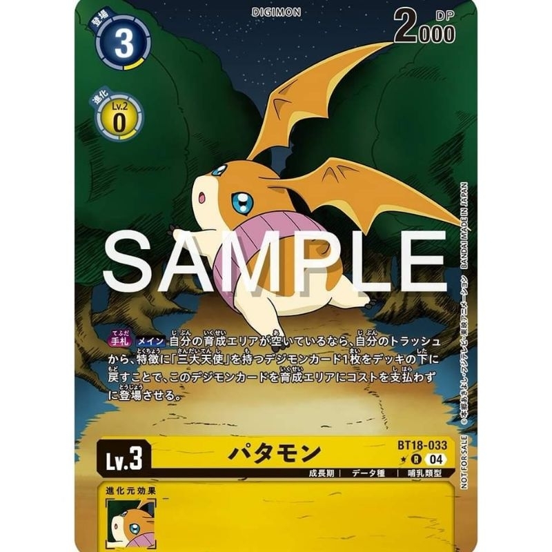 Digimon Card Game BT18: Elemental Successor Single Card (Topper) | Shopee Thailand