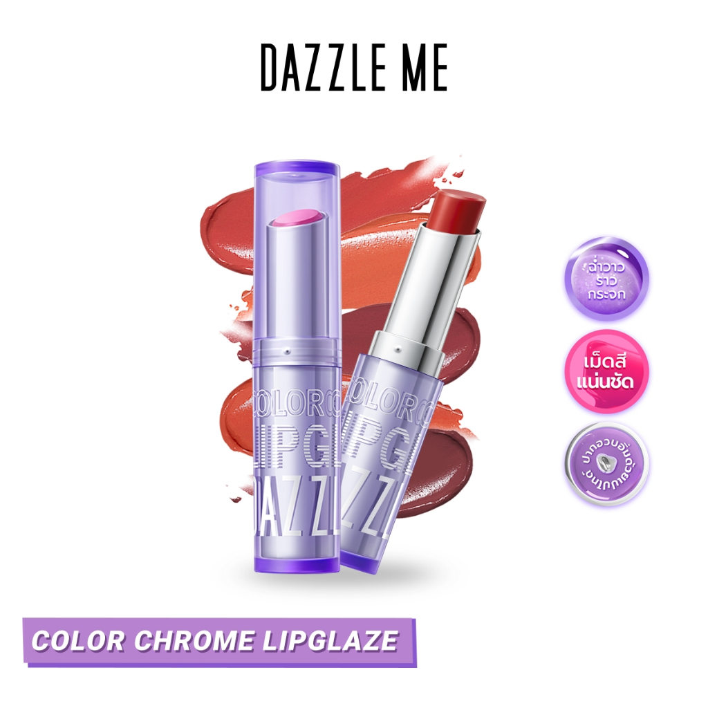 DAZZLE ME Color Chrome Lipglaze ลิปสติกเนื้อบางเบา ฉ่ำวาว เพิ่มความชุ่ม ...