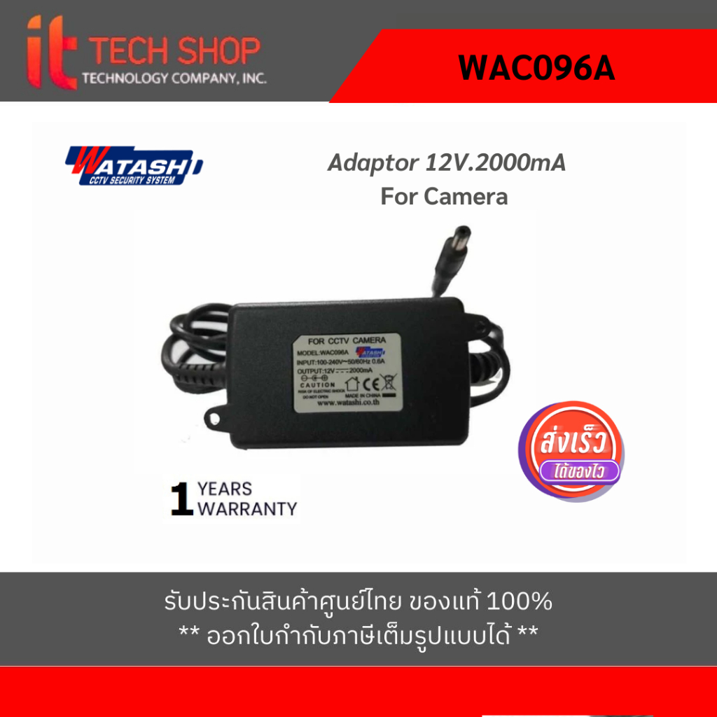 Watashi WAC096A Adapter S/W 2000mA (For Camera) | Shopee Thailand