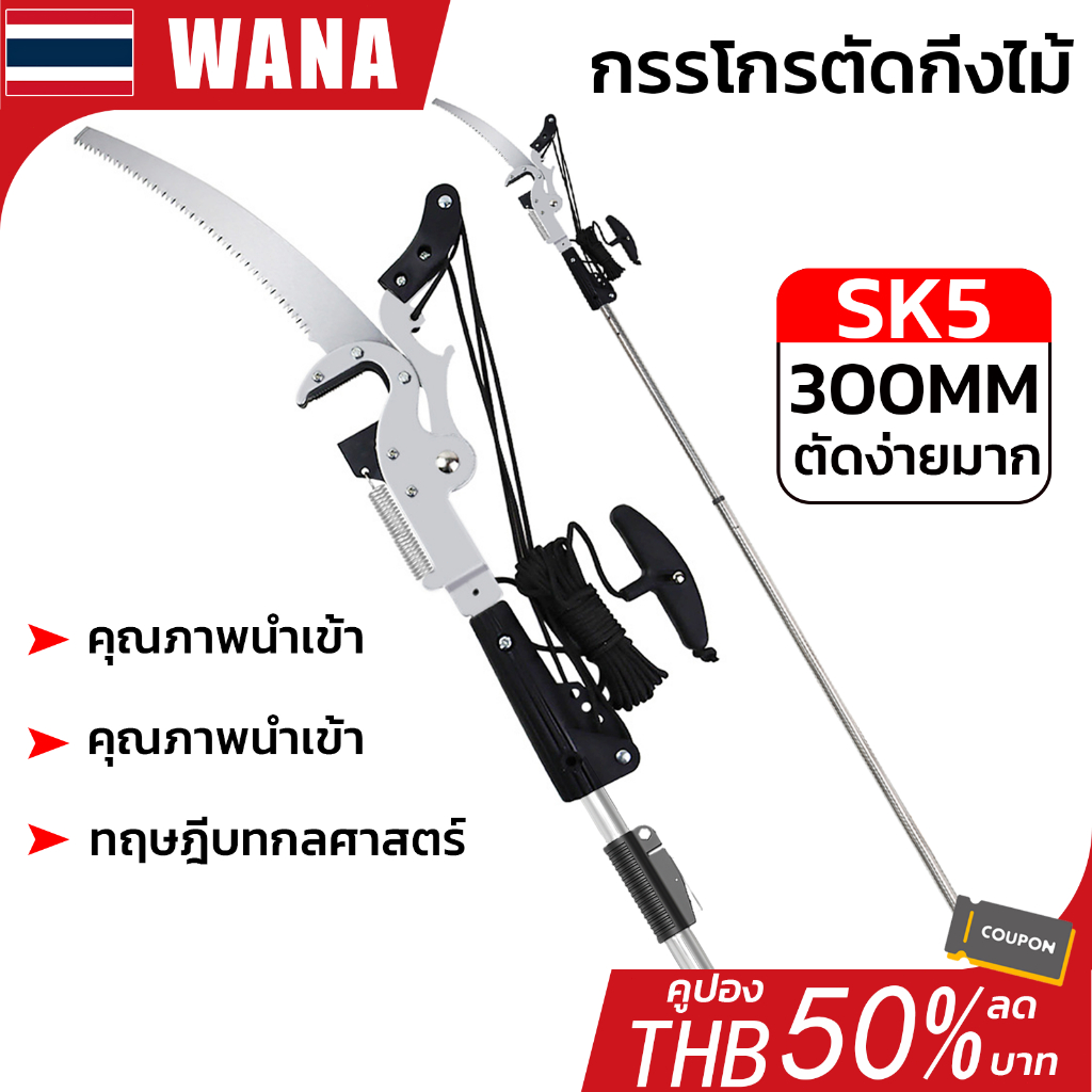 มีดเหล็กSK5 กรรไกรตัดกิ่งไม้สูง 3IN1 กรรไกรตัดกิ่งไม้ใหญ่ พร้อมใบเลื่อยเลื่อยตัดกิ่งไม้สูง ...