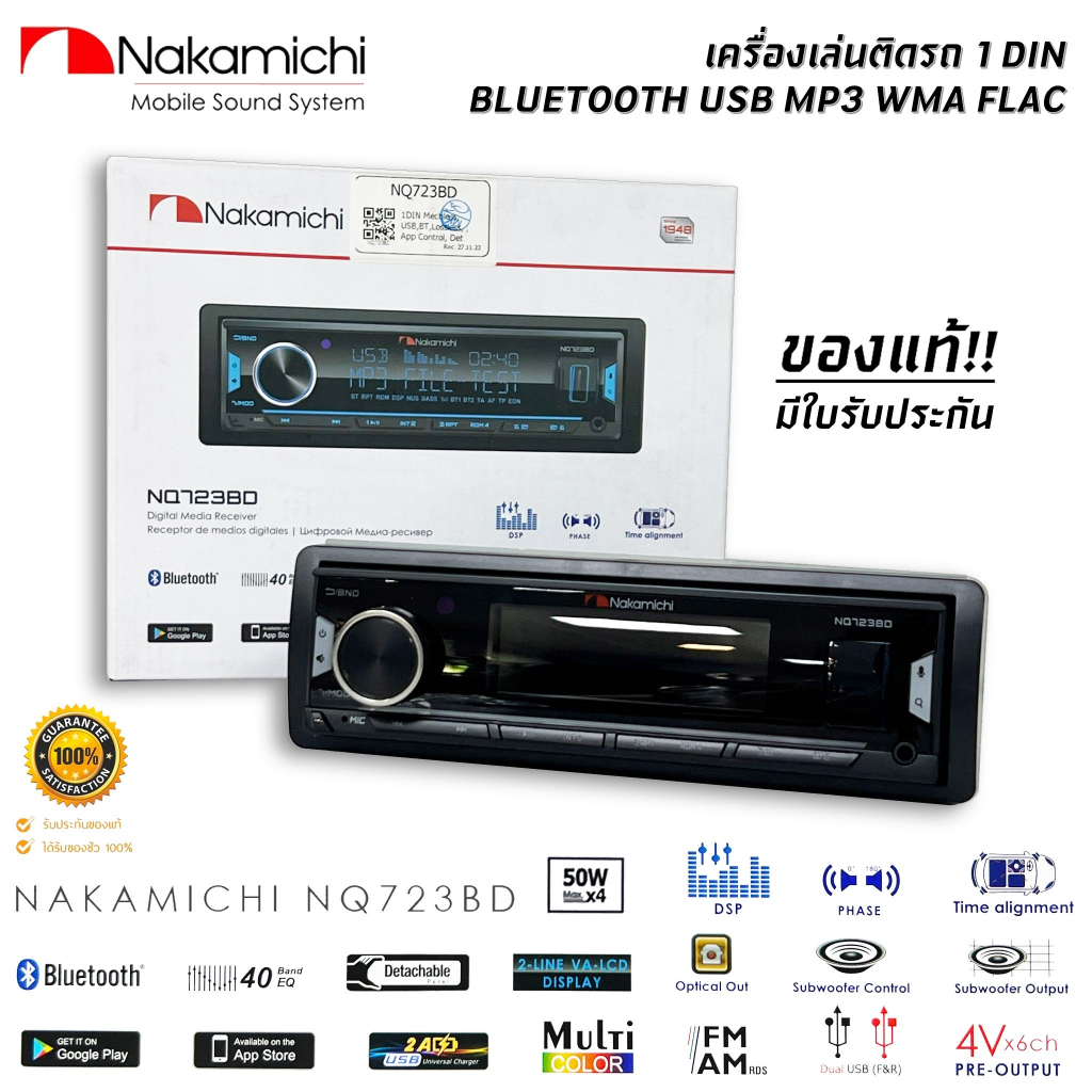 🔥ของแท้🔥วิทยุเครื่องเสียงรถยนต์ NAKAMICHI รุ่น NQ723BD ขนาด 1DIN ของแท้ ...