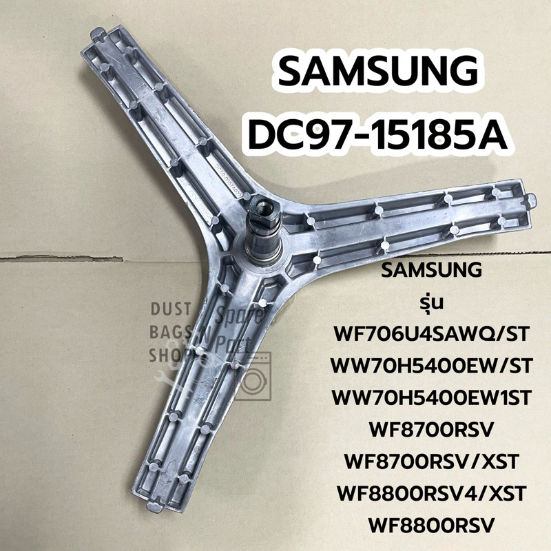 อะไหล่เครื่องซักผ้า ยี่ห้อ SAMSUNG พาร์ท DC97-15185A | Shopee Thailand