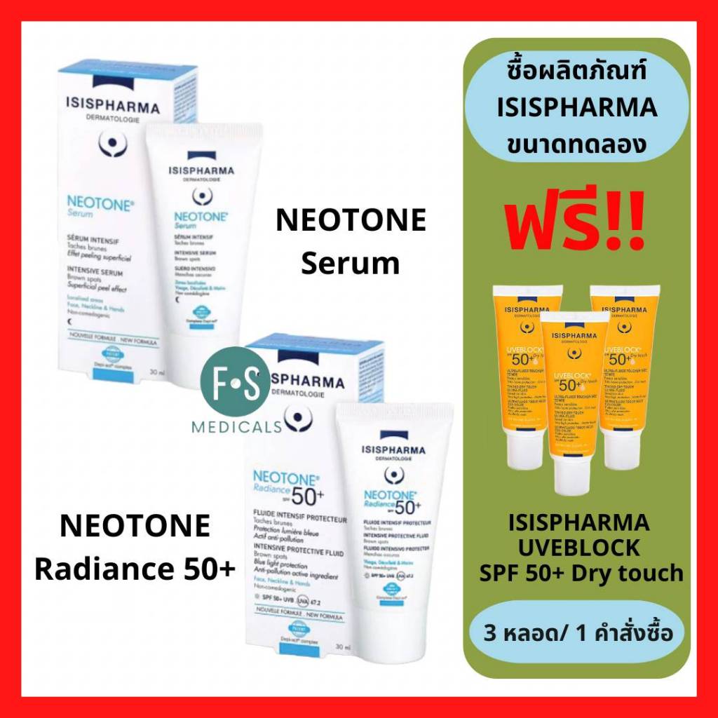 ล็อตใหม่!! ISISPHARMA Neotone Serum 30 ml. / Neotone Radiance 50+ 30 ml ...